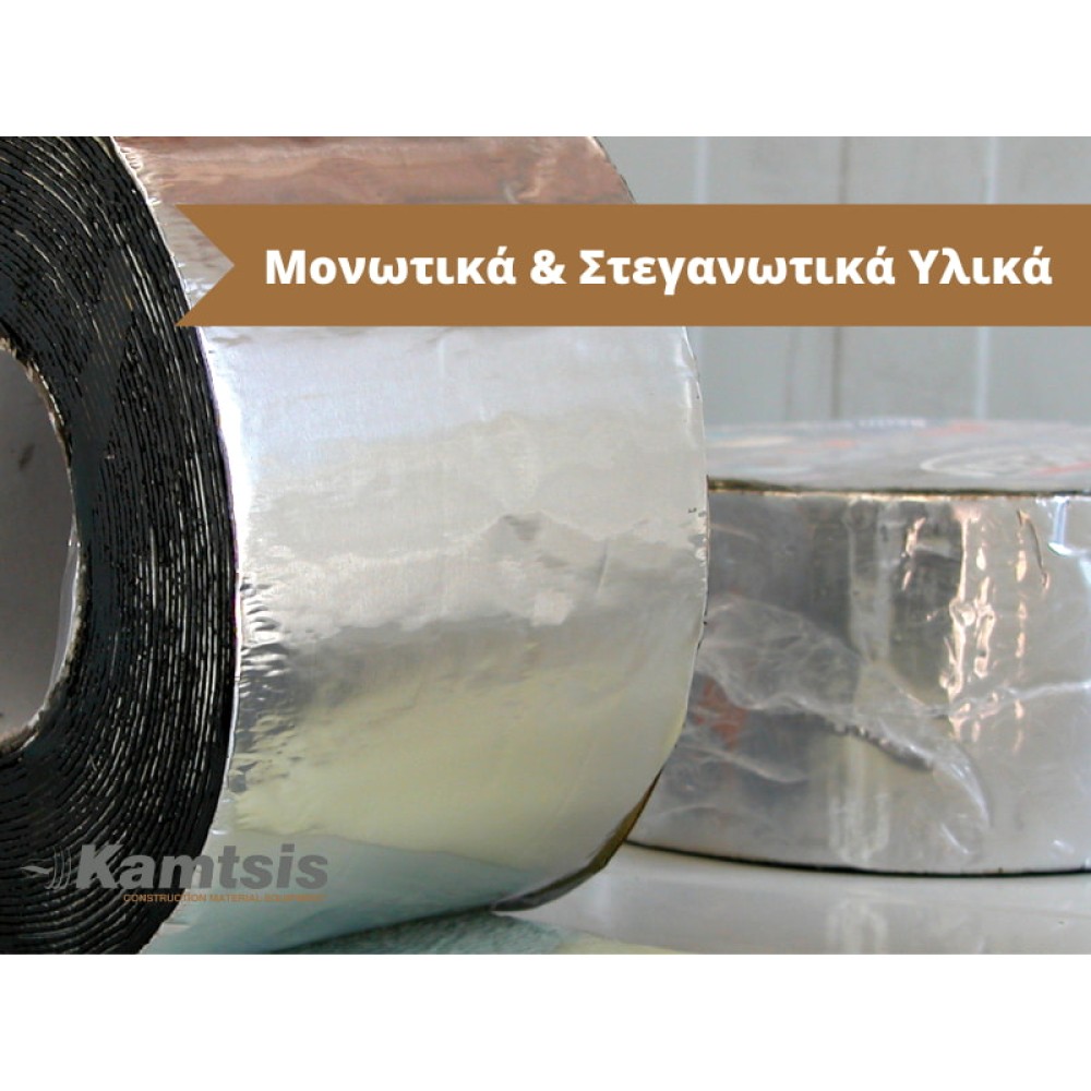KAMTSIS SA | insulating & waterproofing materials