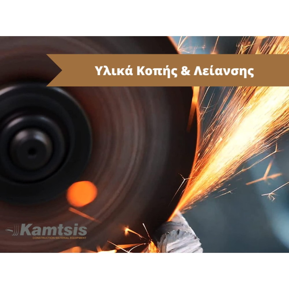 KAMTSIS SA | cutting & grinding materials